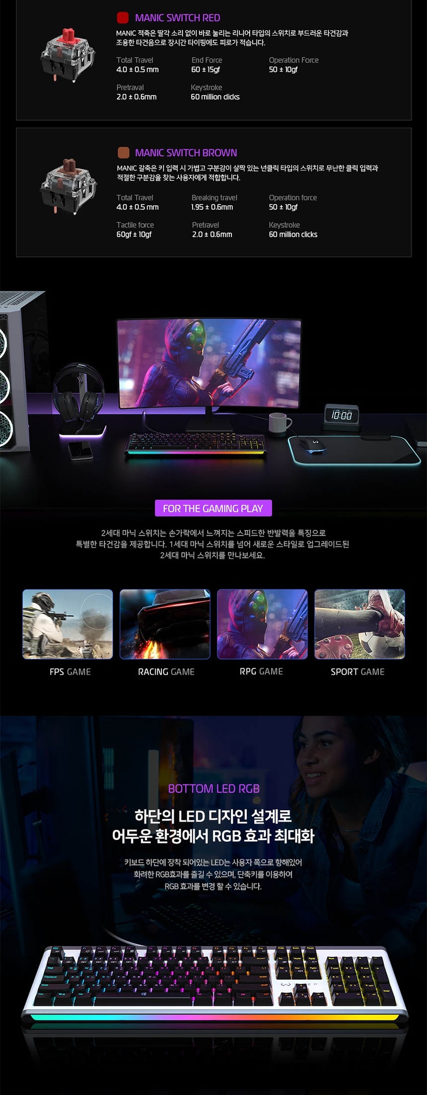 G마켓 - WARP WK-1 마닉축 RGB 게이밍 기계식 키보드