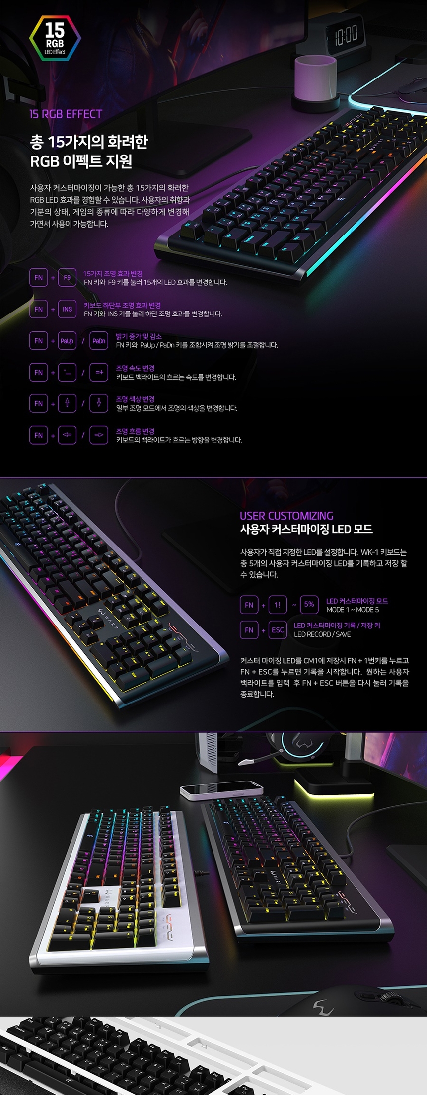 G마켓 - WARP WK-1 마닉축 RGB 게이밍 기계식 키보드