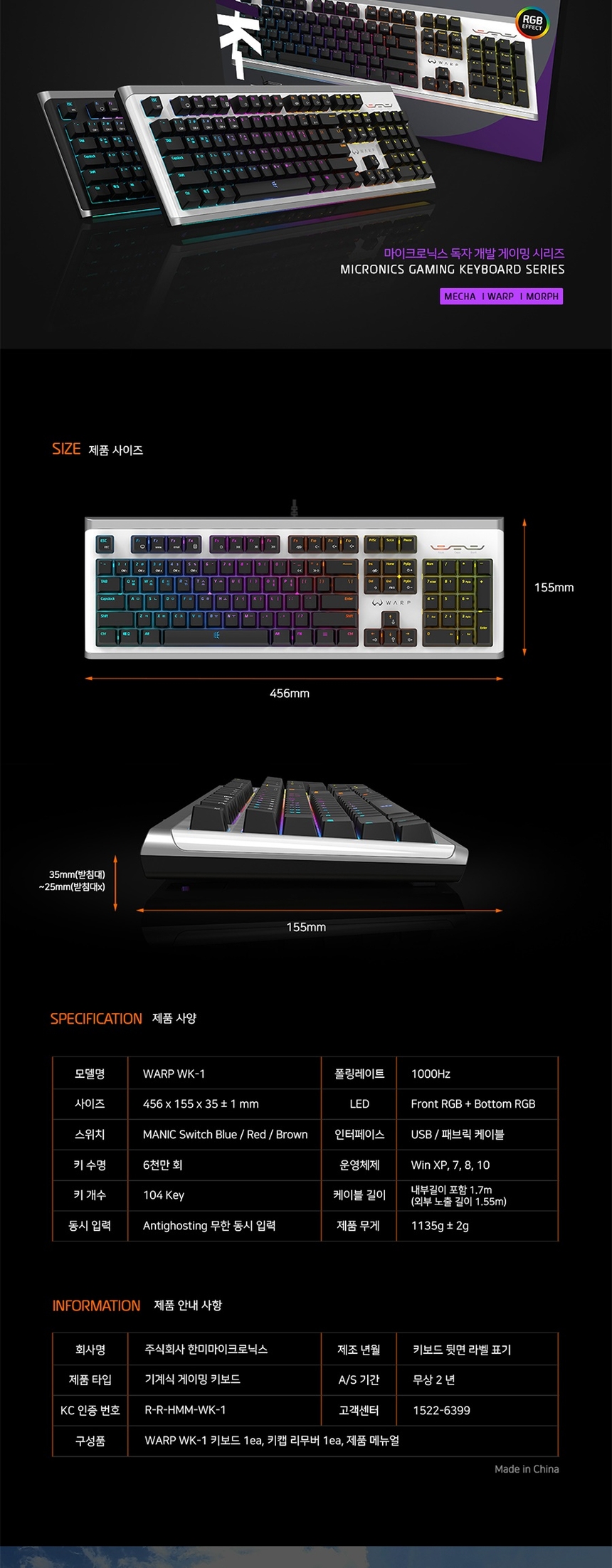G마켓 - WARP WK-1 마닉축 RGB 게이밍 기계식 키보드
