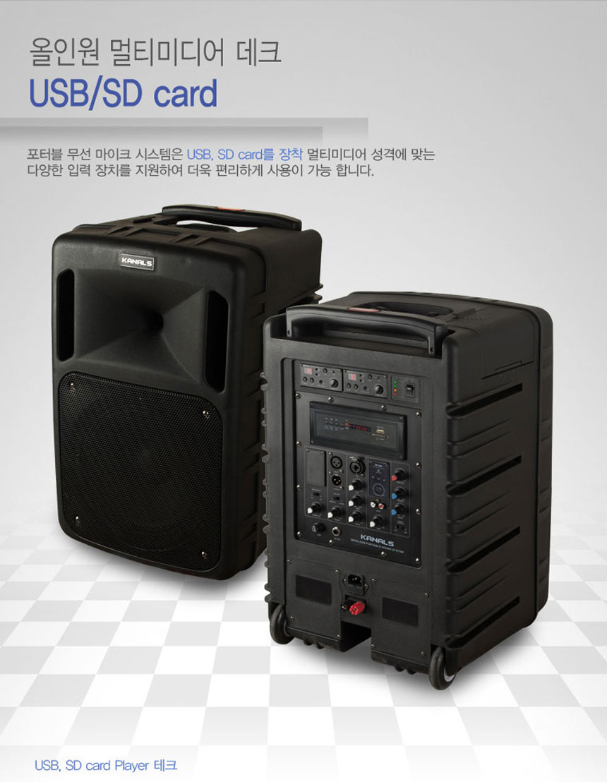 G마켓 - 카날스 BK-882N 2채널 충전식 휴대용 이동식 블루투스 무선 앰프 스피커 핸드마이크+핀마이크/