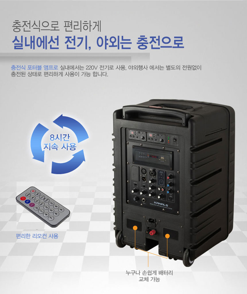 G마켓 - 카날스 BK-882N 2채널 충전식 휴대용 이동식 블루투스 무선 앰프 스피커 핸드마이크+핀마이크/