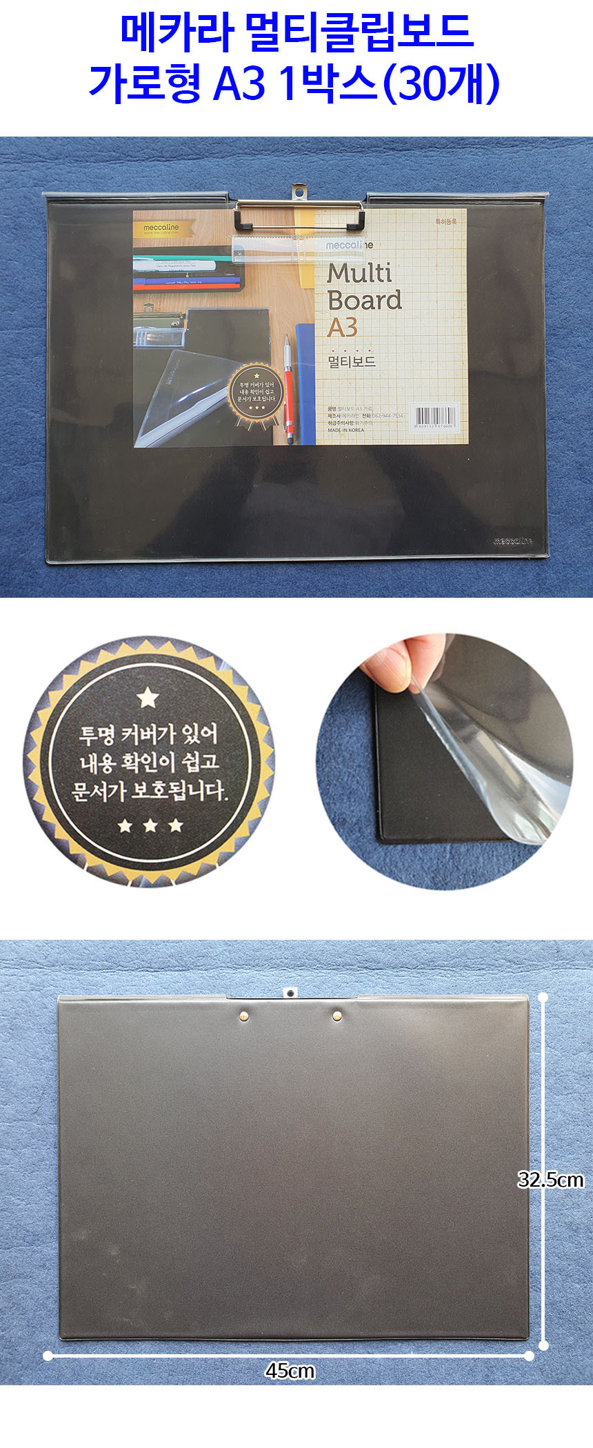 hplusmall 가로형클립보드 멀티클립보드 클립보드가로 30개 A3 - 핫트랙스