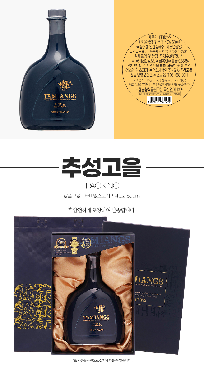 양대수명인 추성고을 타미앙스도자기 40도 500ml - 감도 깊은 취향 셀렉트샵 29CM