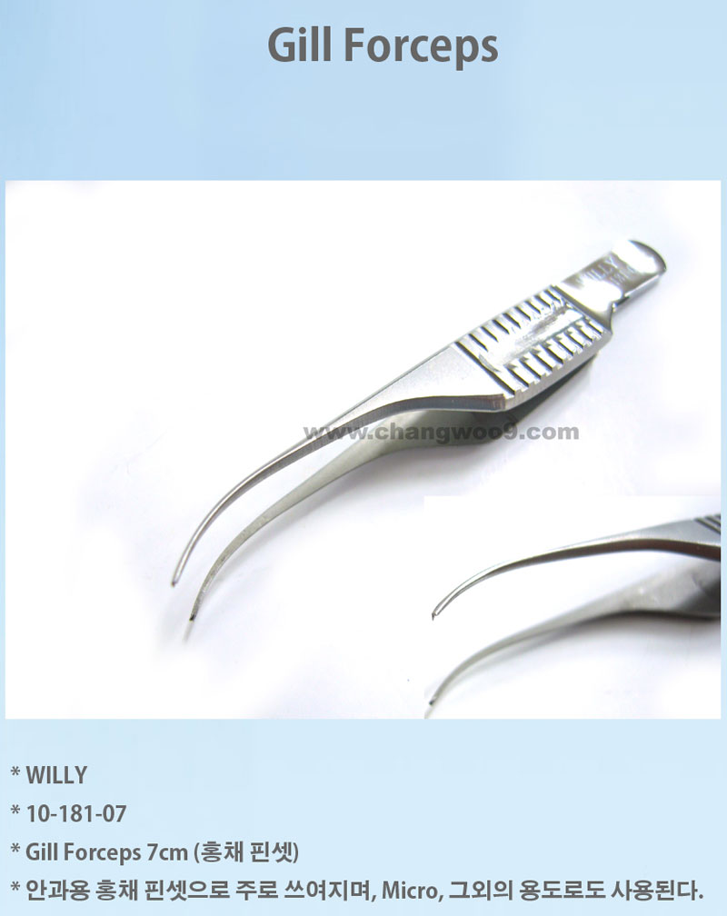 서울종로의료기