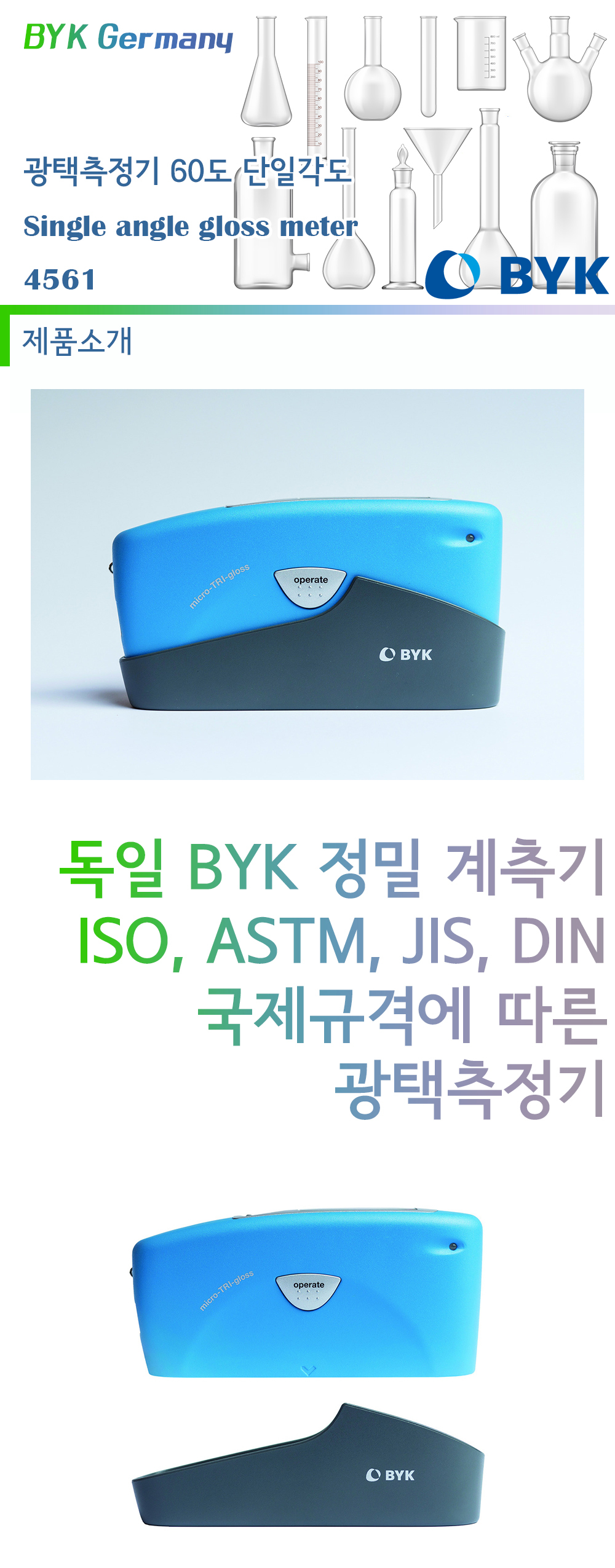 서울종로의료기