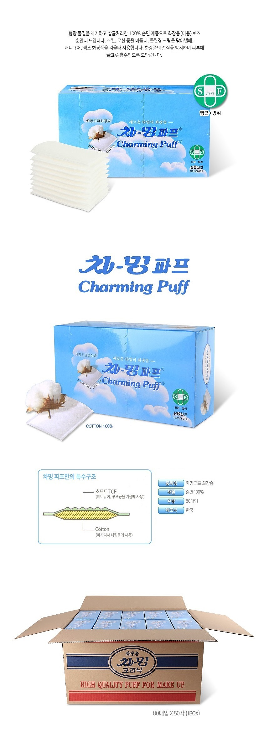 hplusmall 화장솜 미용화장솜 순면화장솜 화장용품 솜 1BOX 50팩 - 핫트랙스