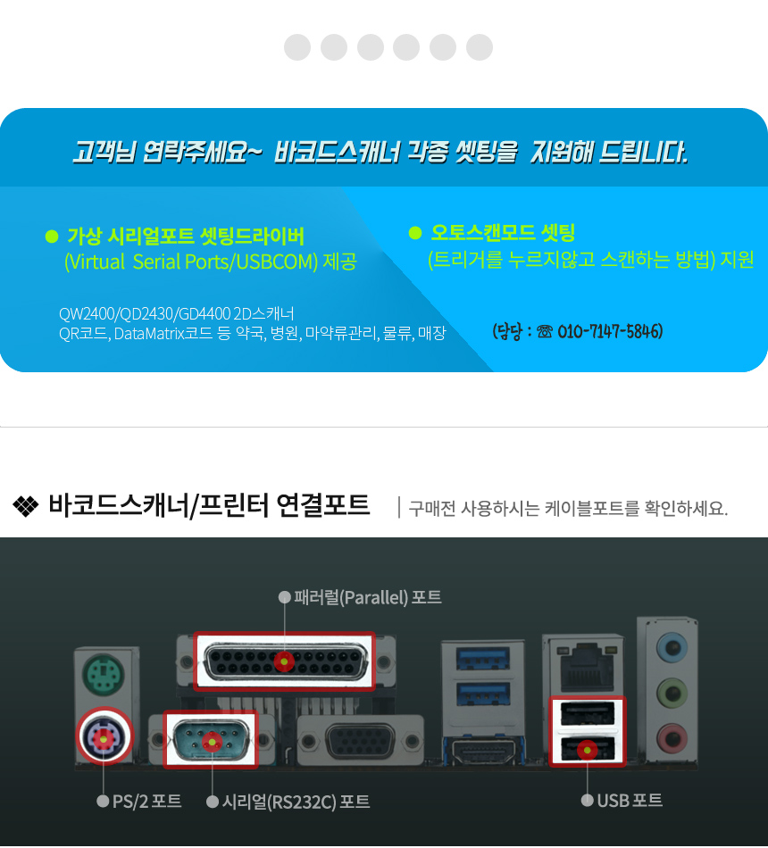 TD11 유선 바코드스캐너 [USB/정품거치대 포함] / 디바이스마트