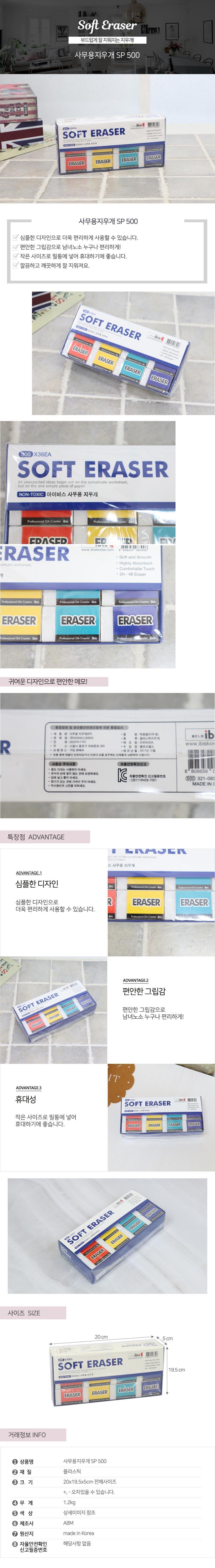 hplusmall 사무용지우개 1p 낱개판매 오피스 문구 사무용품 - 핫트랙스