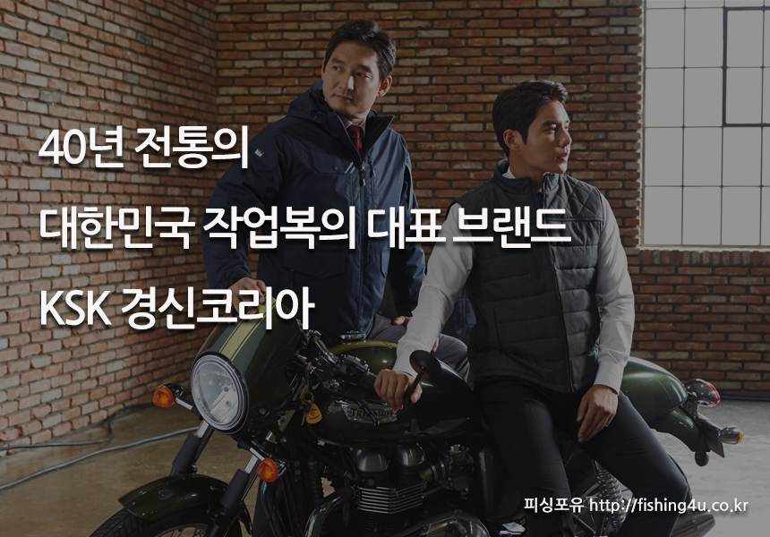 KSK 684 따뜻한 겨울 방한 낚시복 작업복 정비복 - 옥션