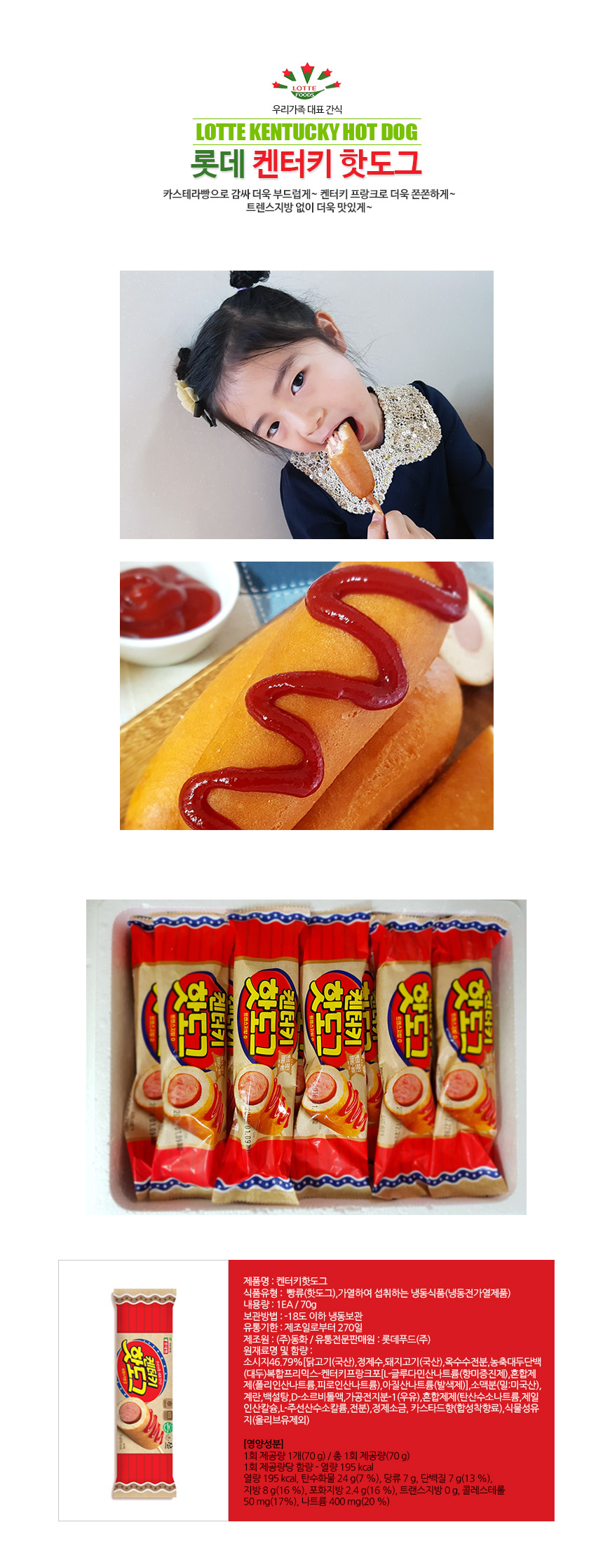 [롯데푸드] 칼집낸 스모크비엔나1kg - 현대Hmall