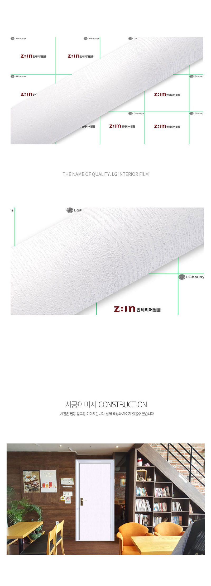 hplusmall LG하우시스 현관문시트지 wood white BDES98 헤라증정 - 핫트랙스