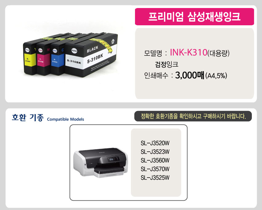 삼성호환잉크 INK-C310 파랑색잉크 대용량