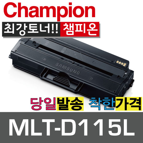 삼성호환토너 MLT-D115L 흑백토너