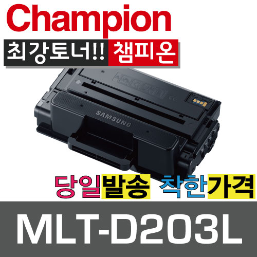삼성호환토너 MLT-D203L 흑백토너