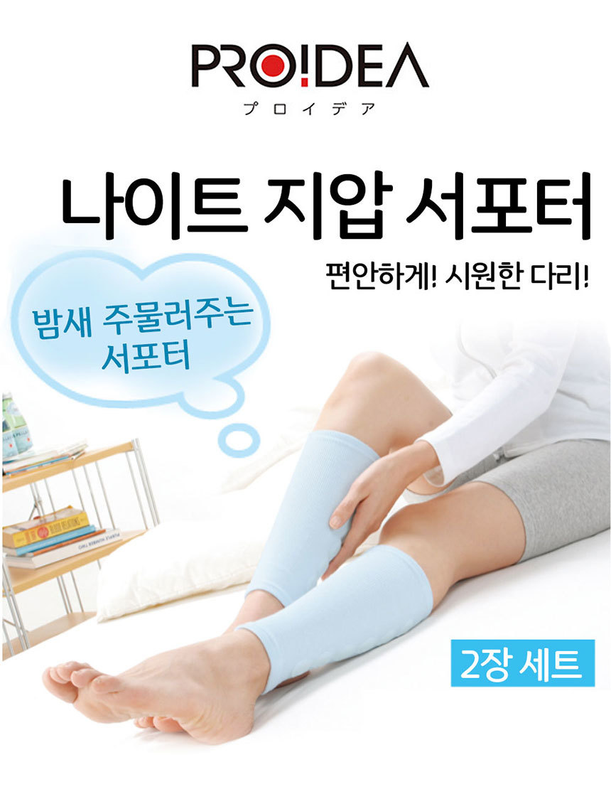 PROIDEA PROIDEA 수면 지압스타킹/지압밴드 0070-1046 - 핫트랙스