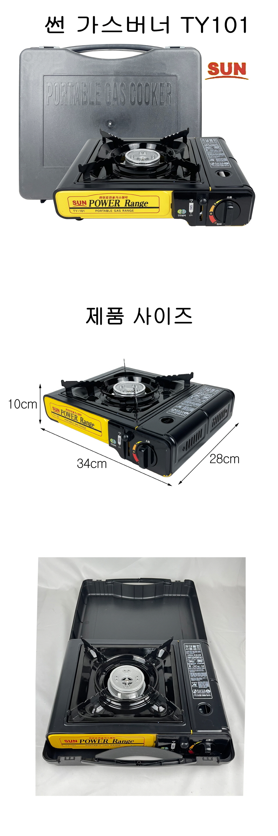 hplusmall 썬 가스버너 TY-101 -O(WB37A7B) - 핫트랙스