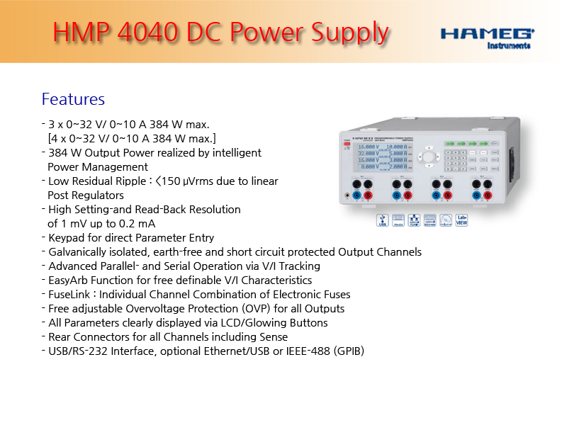전원공급기 (DC파워서플라이) HMP4040[HAMEG]:대광계측기