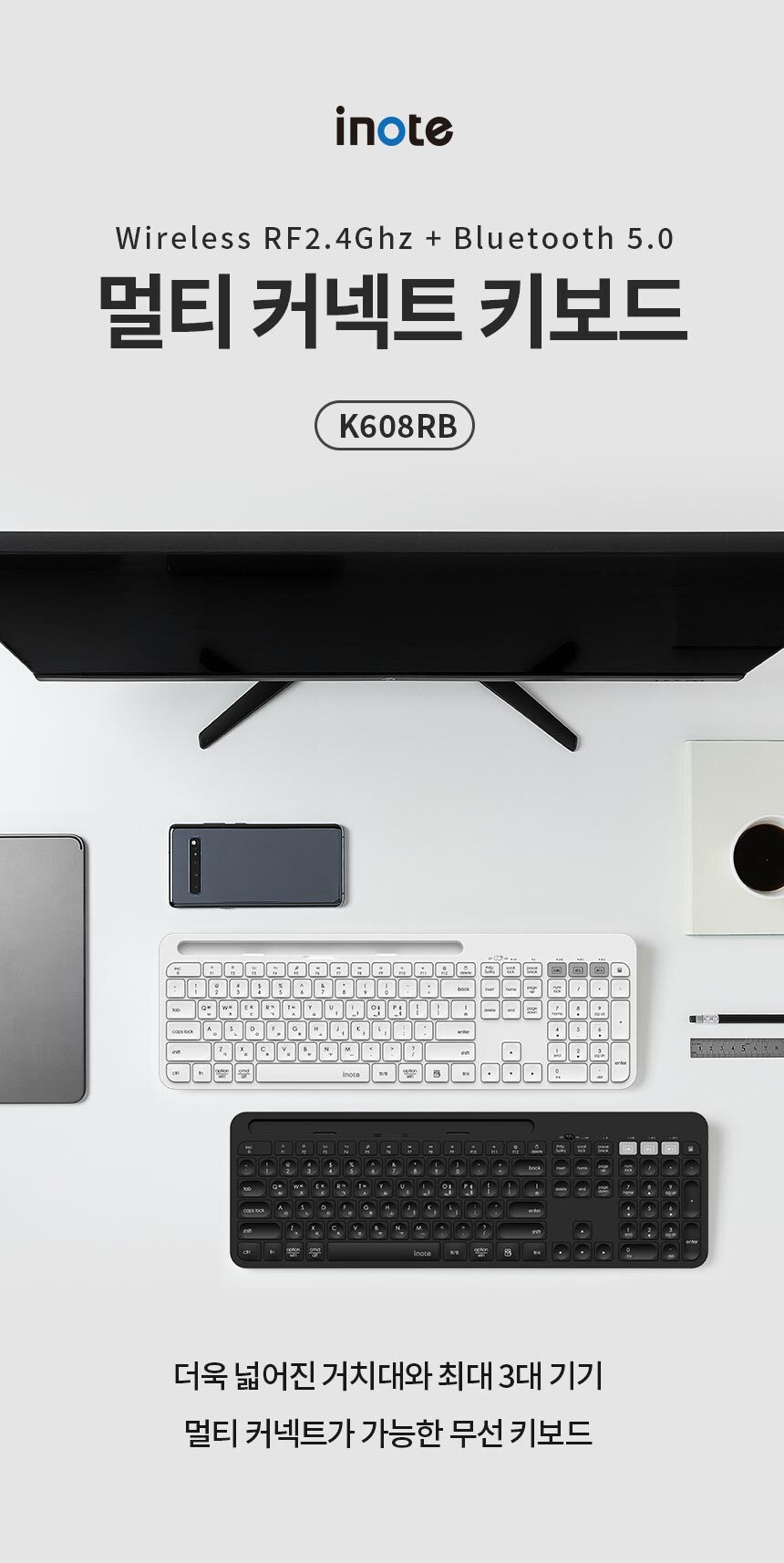 INOTE 아이노트 태블릿 거치식 무선 키보드 K608RB - 핫트랙스