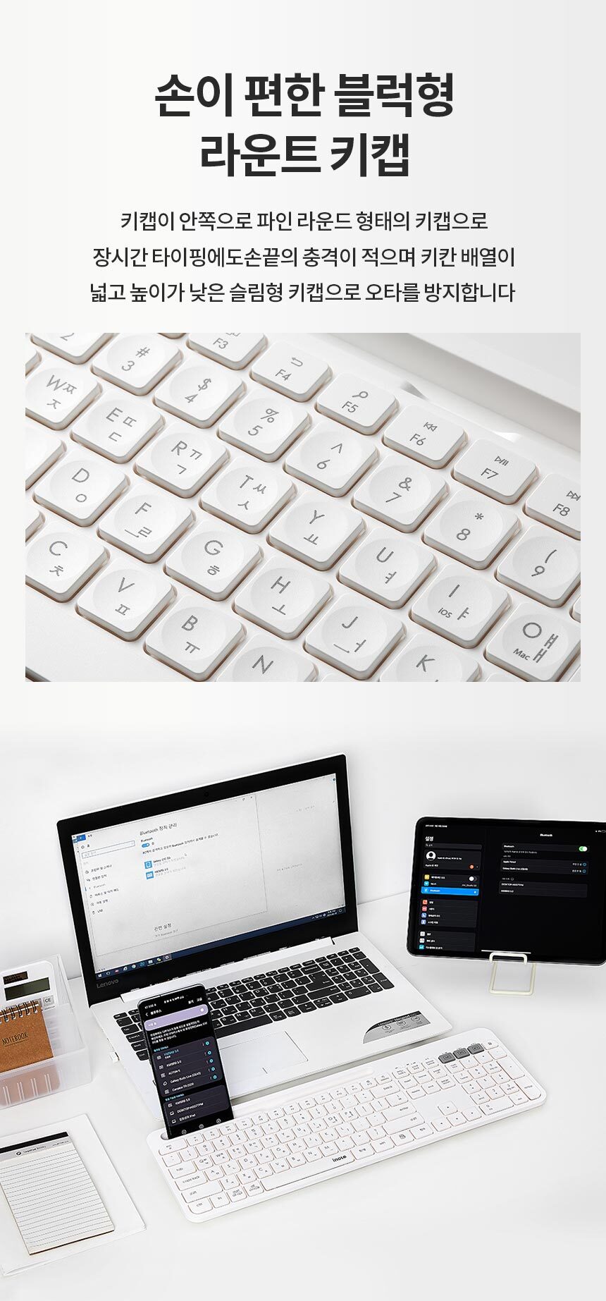 INOTE 아이노트 태블릿 거치 트리플모드 무선 키보드 K608RB - 핫트랙스