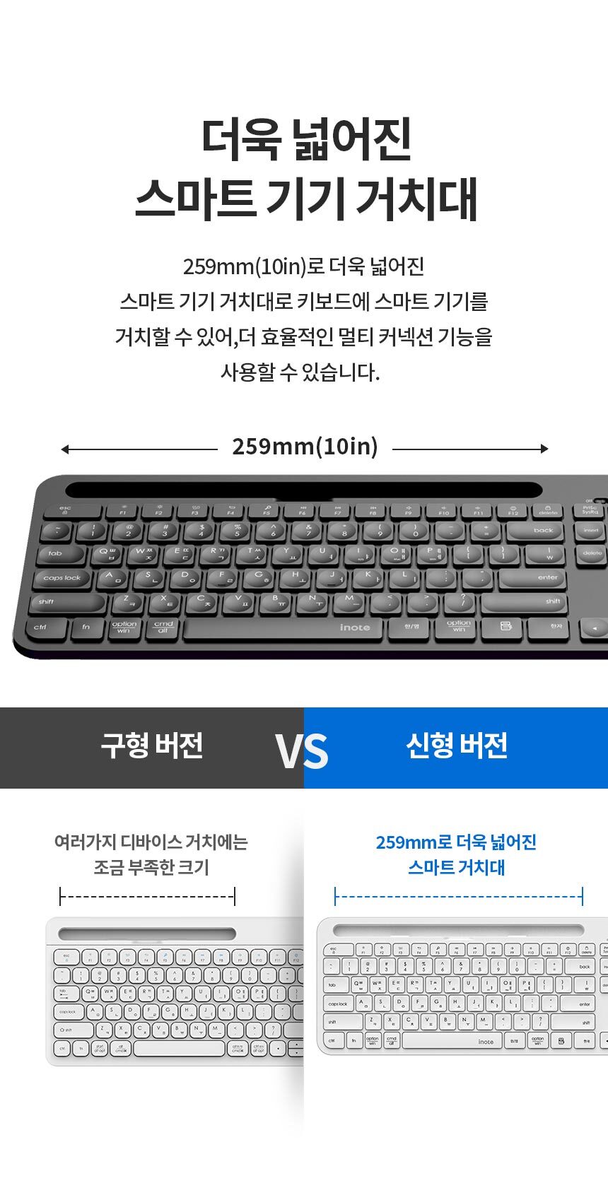 INOTE 아이노트 태블릿 거치 트리플모드 무선 키보드 K608RB - 핫트랙스
