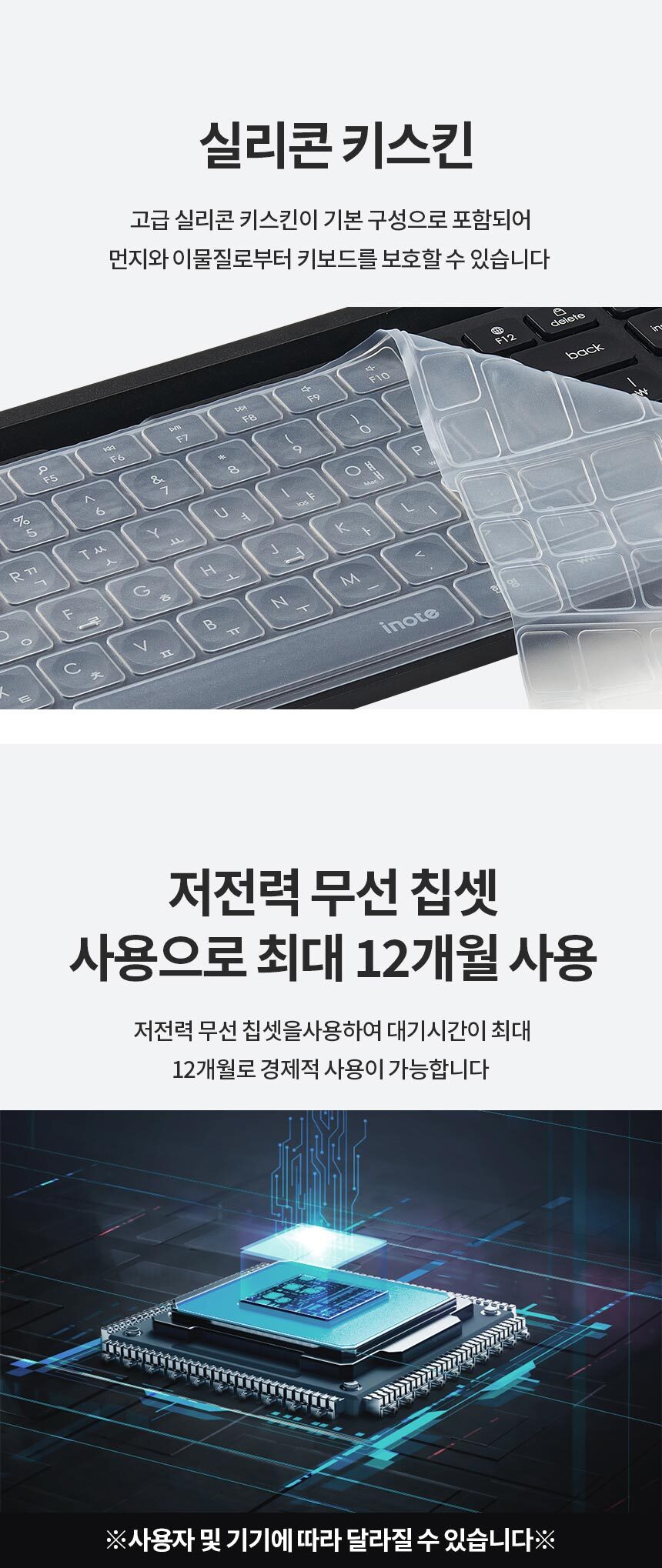 INOTE 아이노트 태블릿 거치식 무선 키보드 K608RB - 핫트랙스