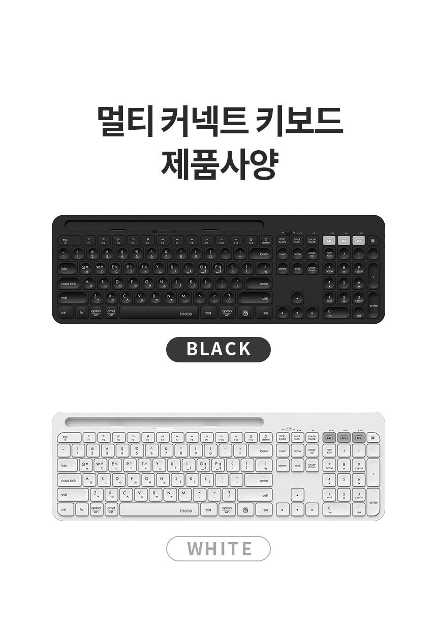 INOTE 아이노트 태블릿 거치식 무선 키보드 K608RB - 핫트랙스