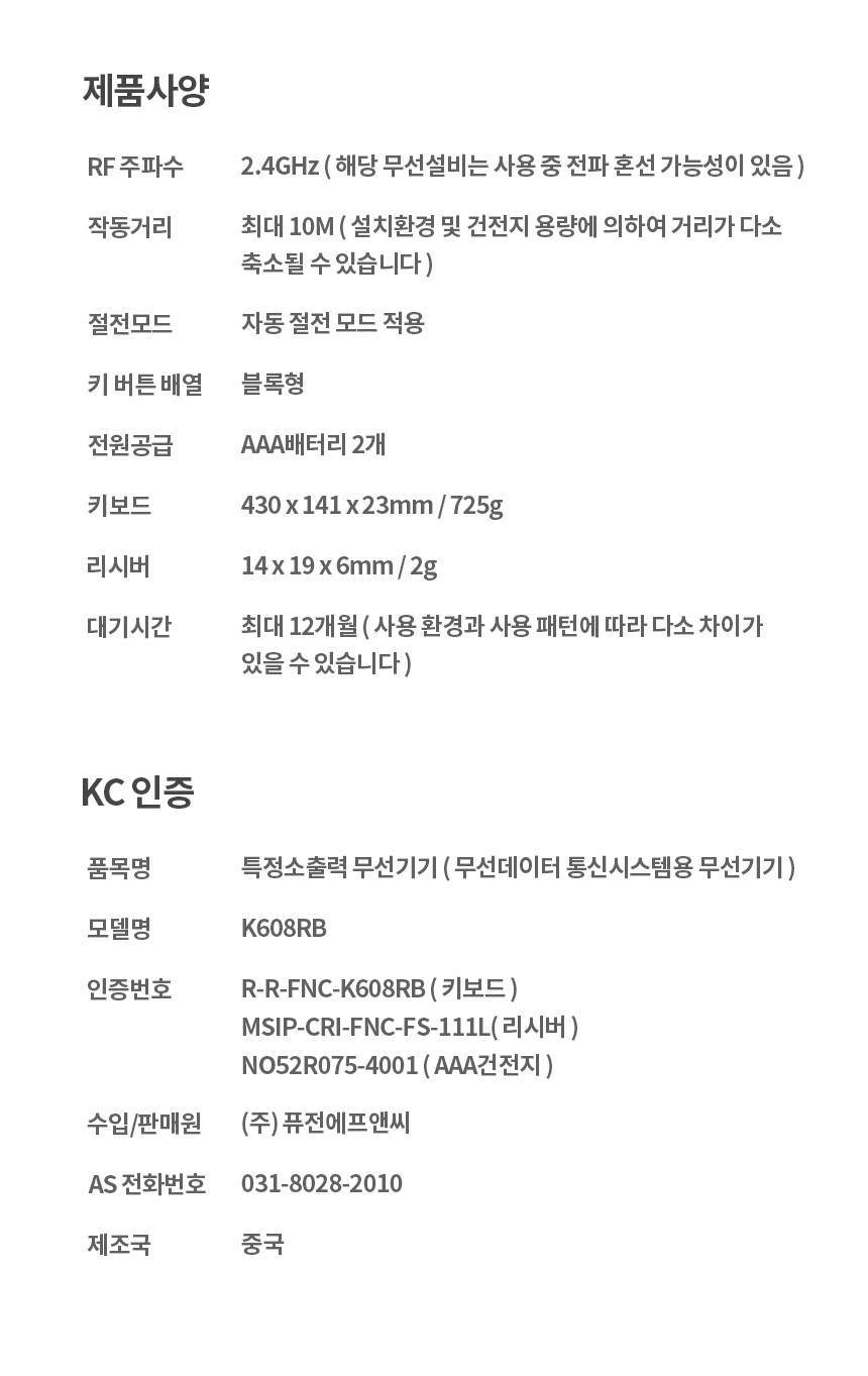 INOTE 아이노트 태블릿 거치식 무선 키보드 K608RB - 핫트랙스