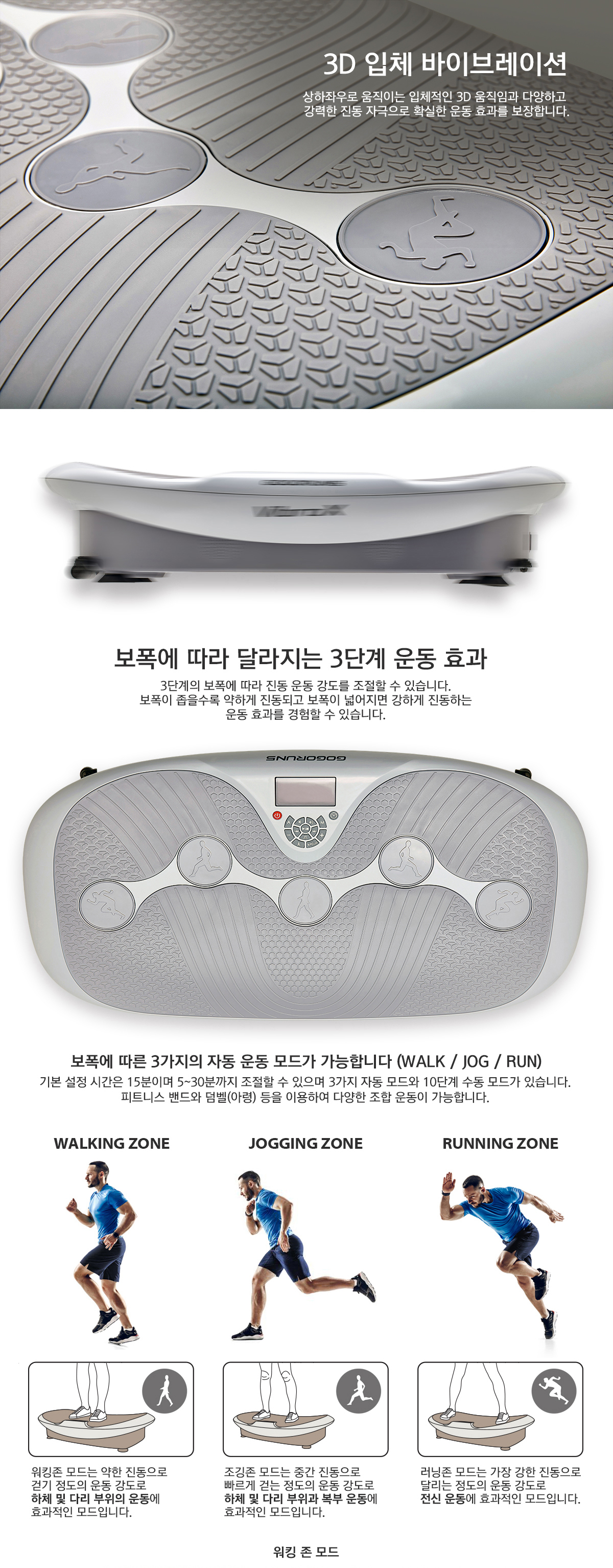 고고런5 전신진동운동기 바이브로엑스 GOGORUN5 Vibro X - 더현대닷컴