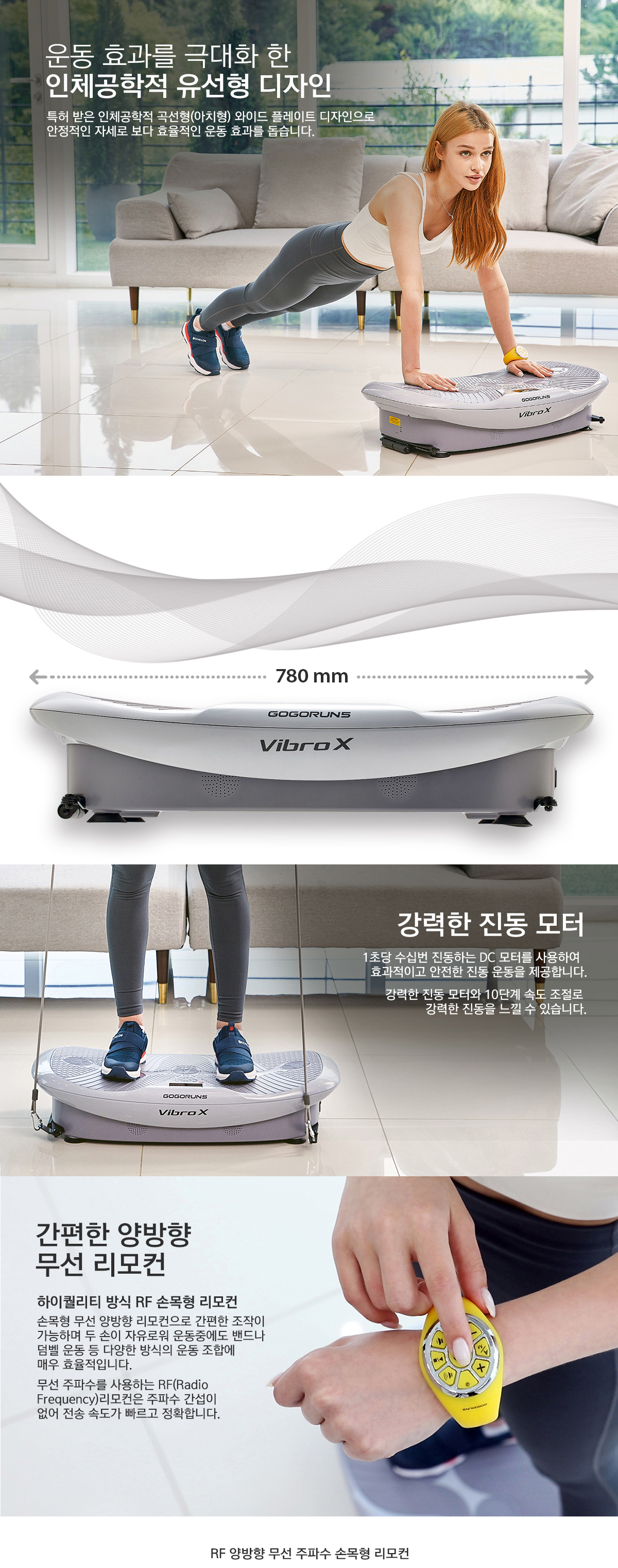 고고런5 전신진동운동기 바이브로엑스 GOGORUN5 Vibro X - 더현대닷컴