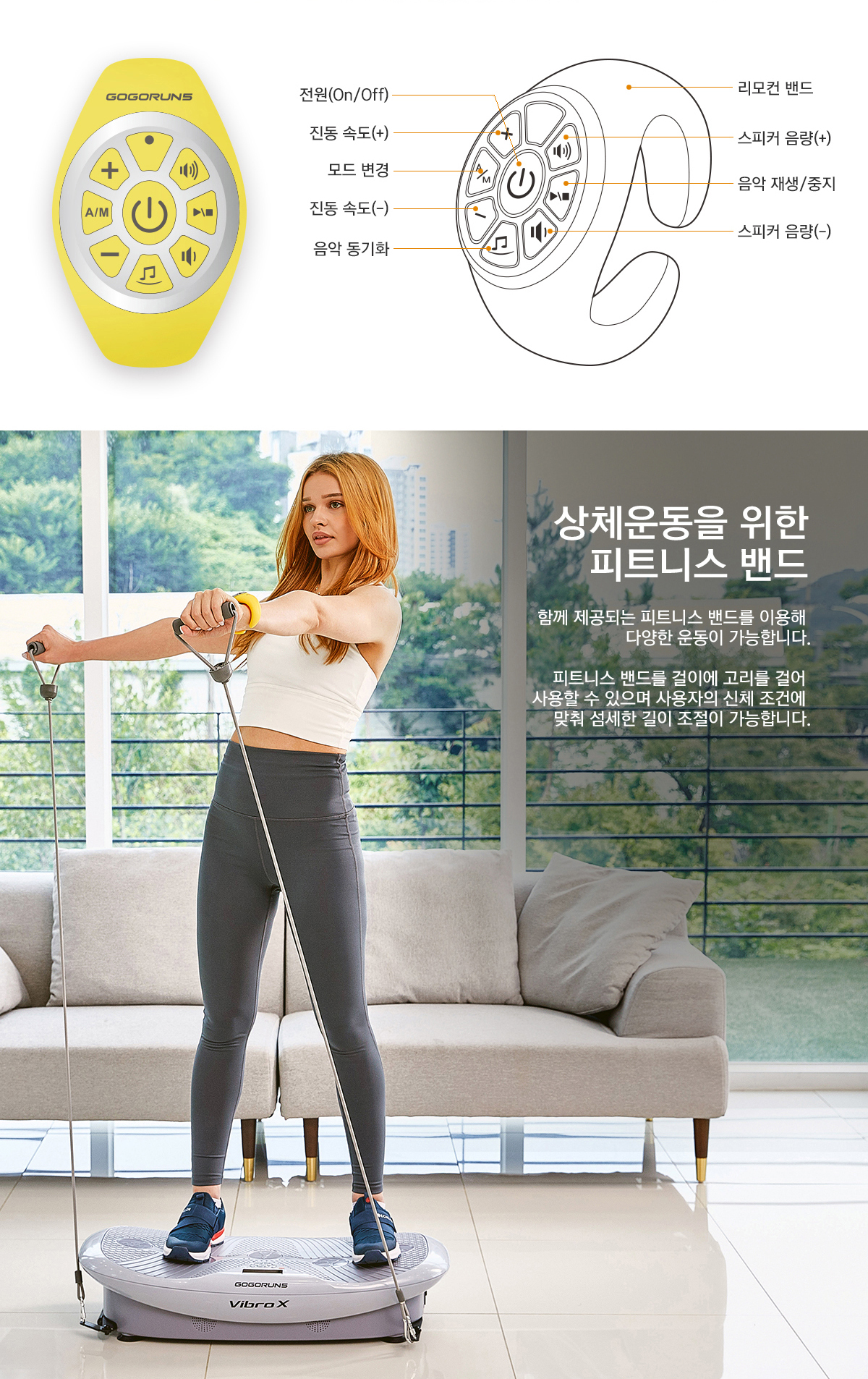 고고런5 전신진동운동기 바이브로엑스 GOGORUN5 Vibro X - 더현대닷컴