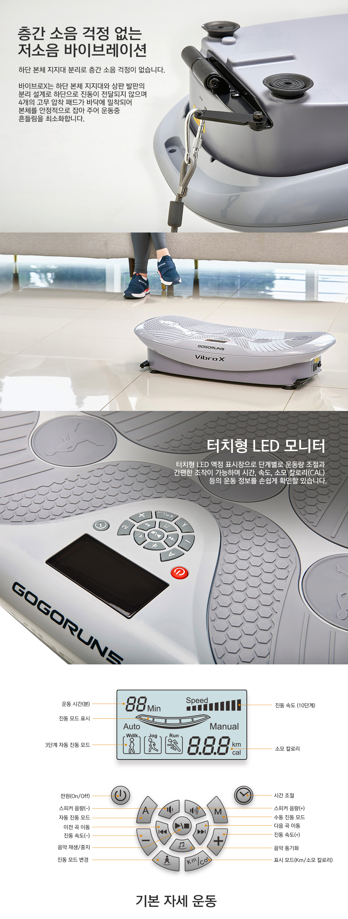 고고런5 전신진동운동기 바이브로엑스 GOGORUN5 Vibro X - 더현대닷컴