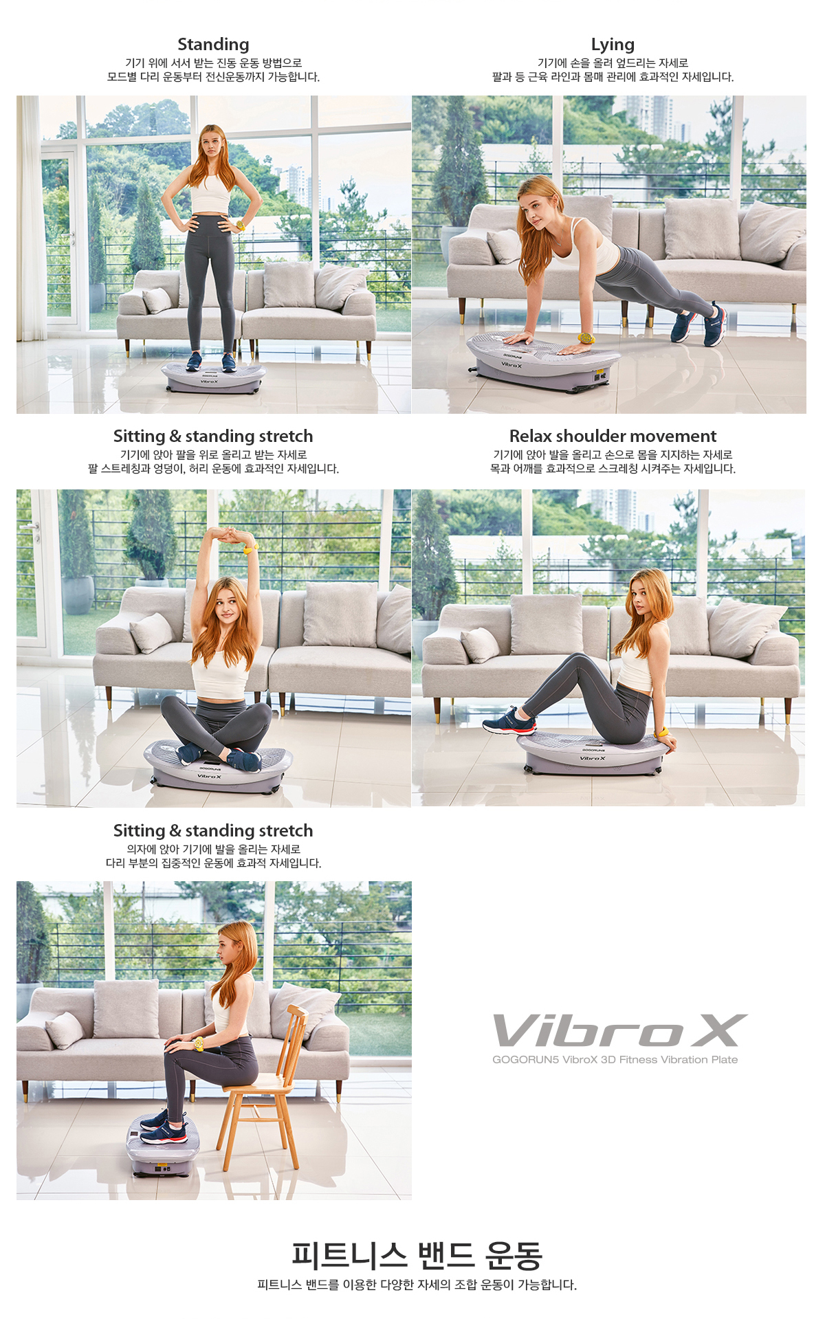 고고런5 전신진동운동기 바이브로엑스 GOGORUN5 Vibro X - 더현대닷컴