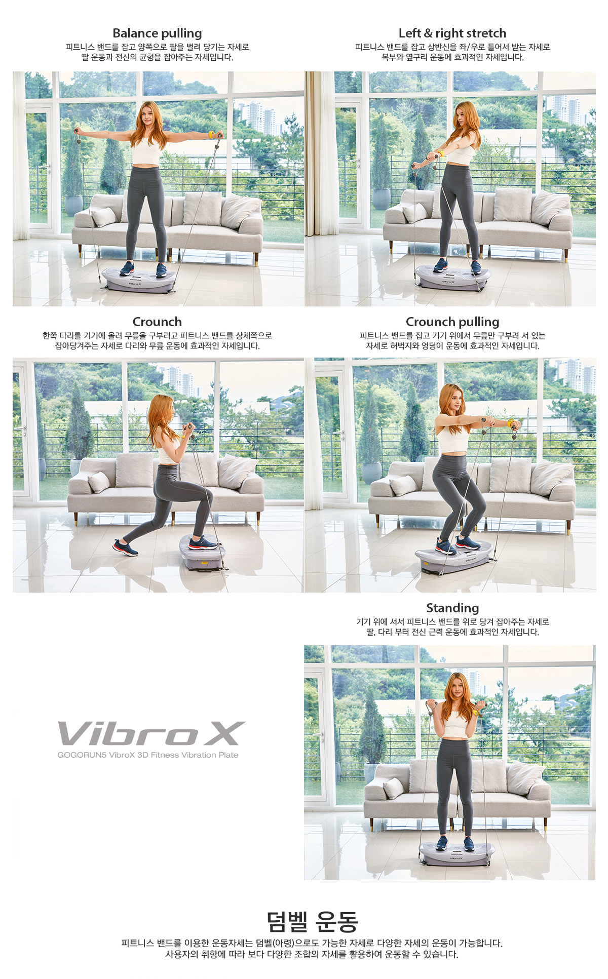 고고런5 전신진동운동기 바이브로엑스 GOGORUN5 Vibro X - 더현대닷컴