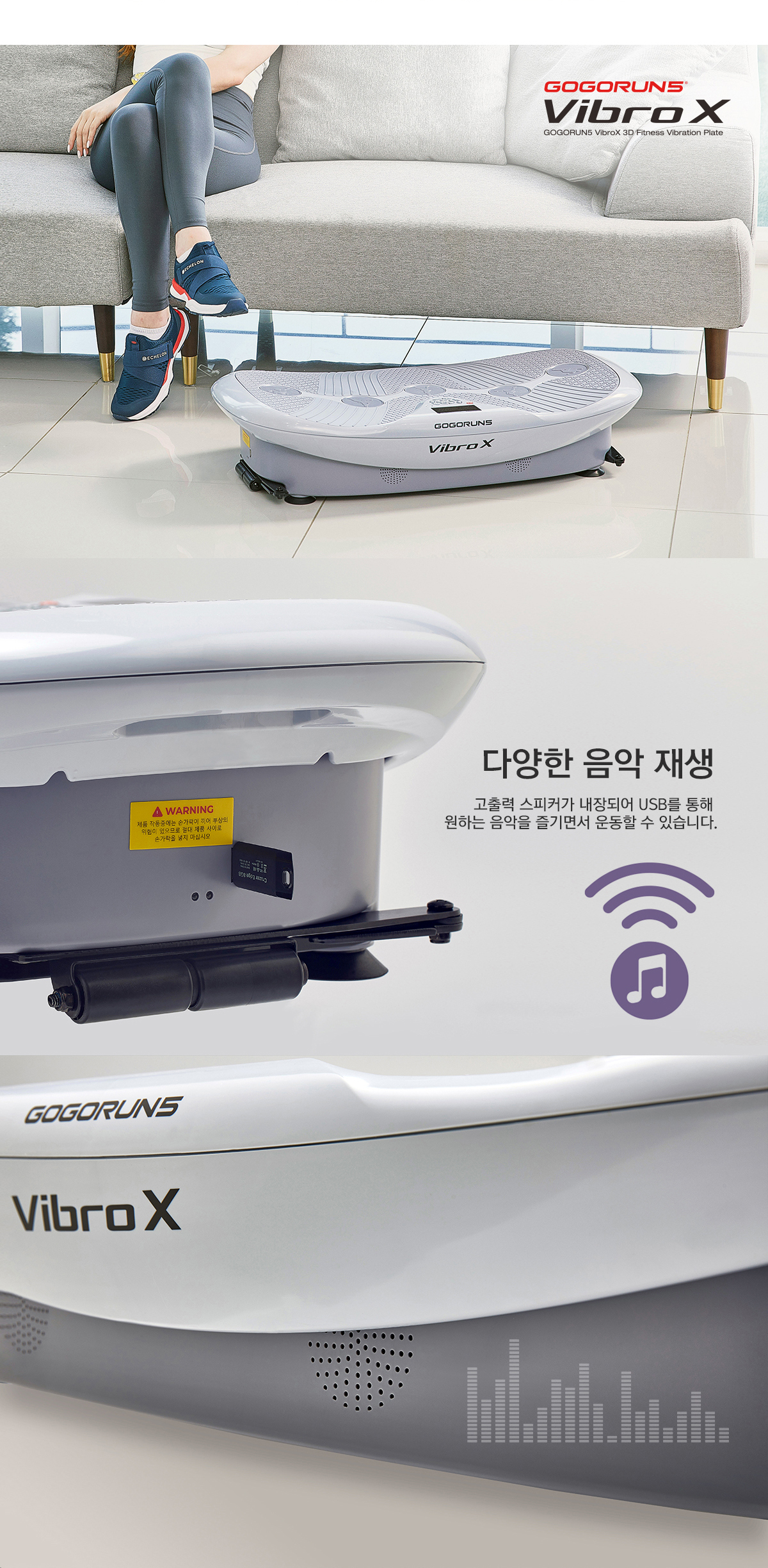 고고런5 전신진동운동기 바이브로엑스 GOGORUN5 Vibro X - 더현대닷컴