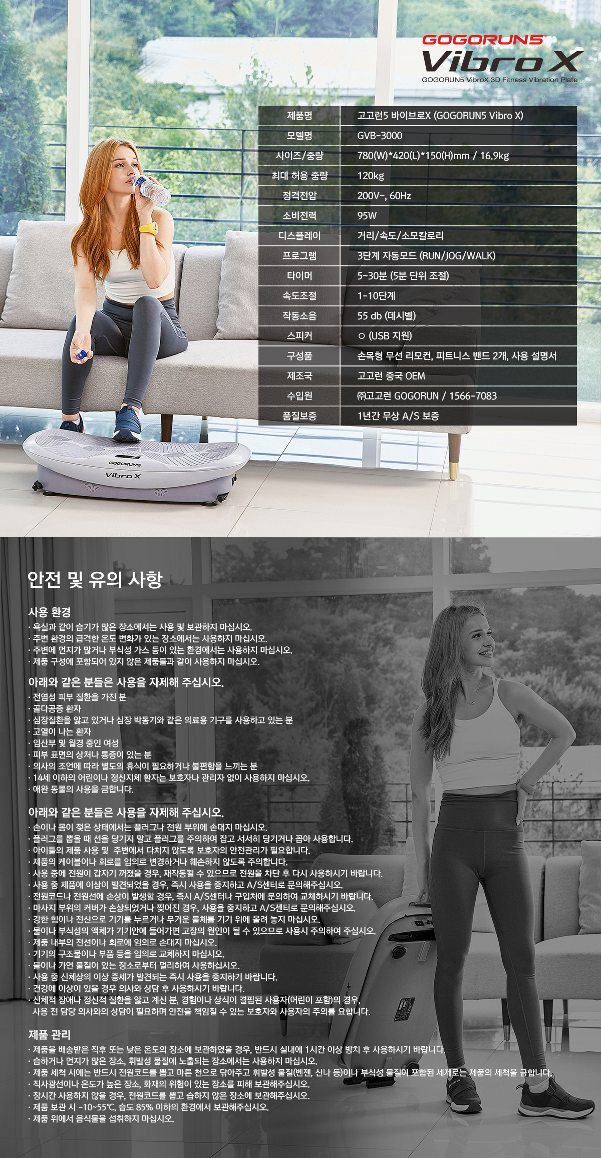 고고런5 전신진동운동기 바이브로엑스 GOGORUN5 Vibro X - 더현대닷컴