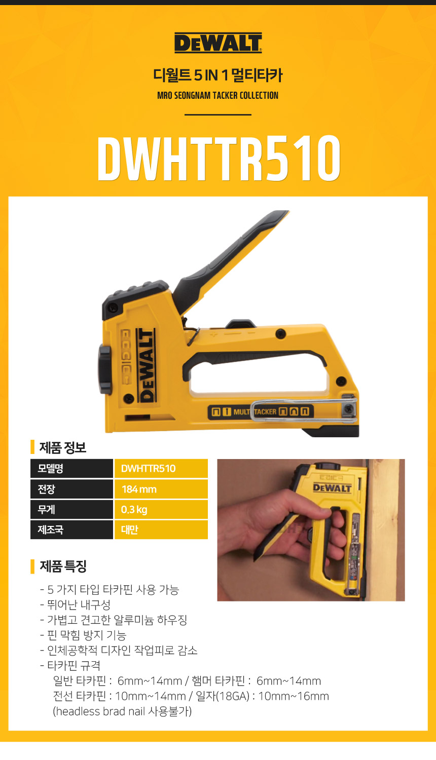 How To Load Staples In The DeWalt In Multi Tacker How To Load Staples In The DeWalt In Multi Tacker