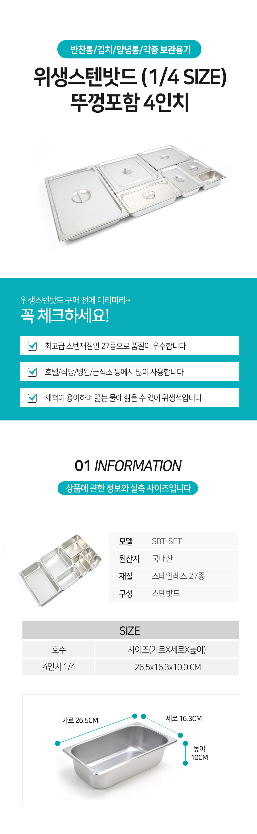 hplusmall 스텐 밧드 4분의1 뚜껑포함 4인티 바트 - 핫트랙스