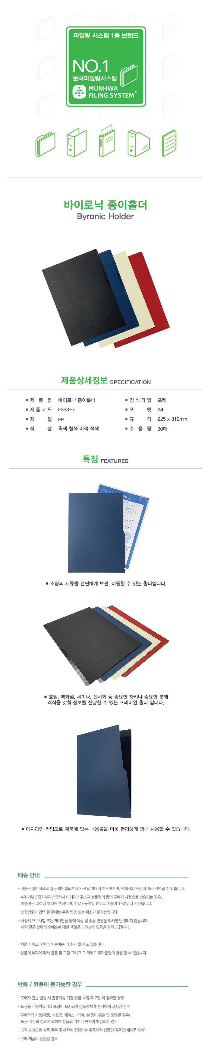 hplusmall 프리미엄 서류홀더 종이서류화일 청색 2개팩 50개 - 핫트랙스