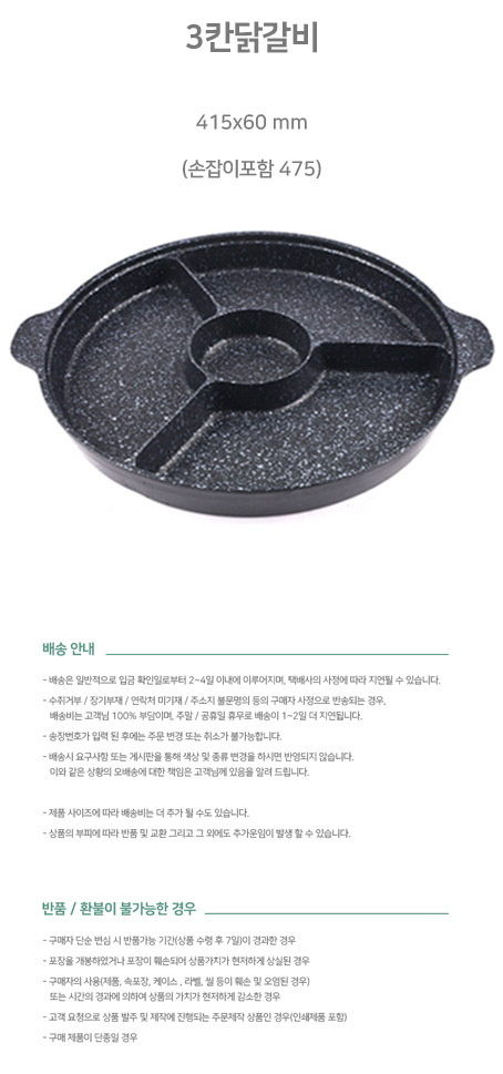 hplusmall 쿨샵 3칸 후라이팬 업소용 냄비 닭갈비 프라이팬 - 핫트랙스