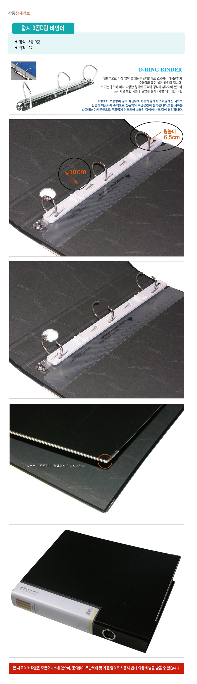 hplusmall 합지3공D링바인더 A4(9Cm-D338)흑색_브랜드임의배송( - 핫트랙스