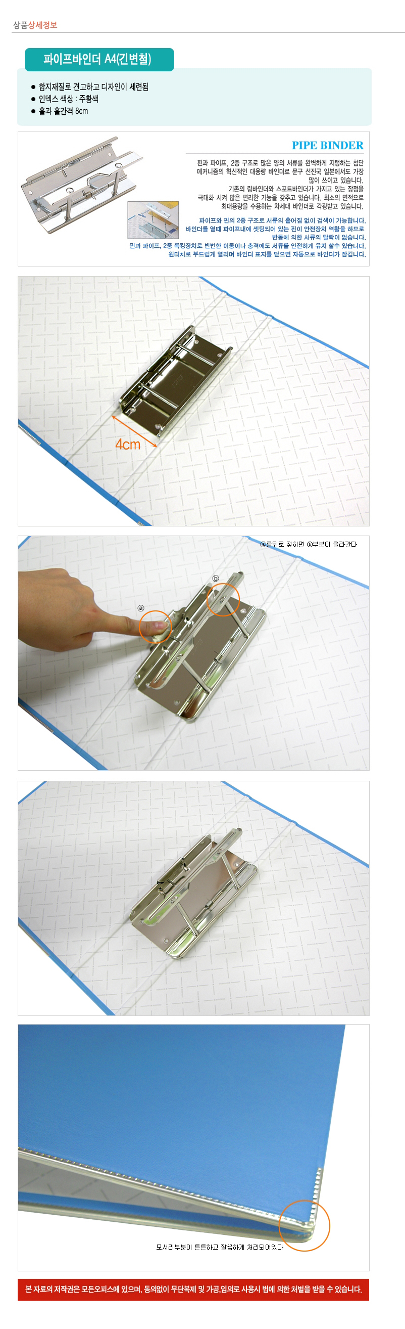 hplusmall 파이프바인더 긴변철 A4(P204-4-8) - 핫트랙스