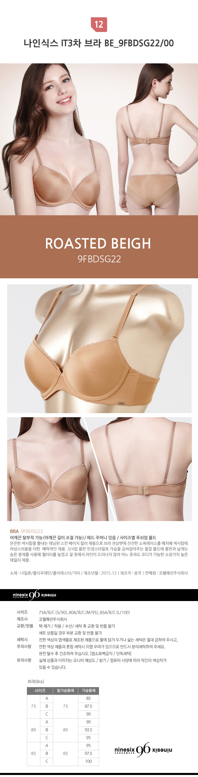 [NS홈쇼핑][69NY][96NY] 브라/팬티 1종 균일가전 (스타일택일) - 뽐뿌:쇼핑몰특가모음