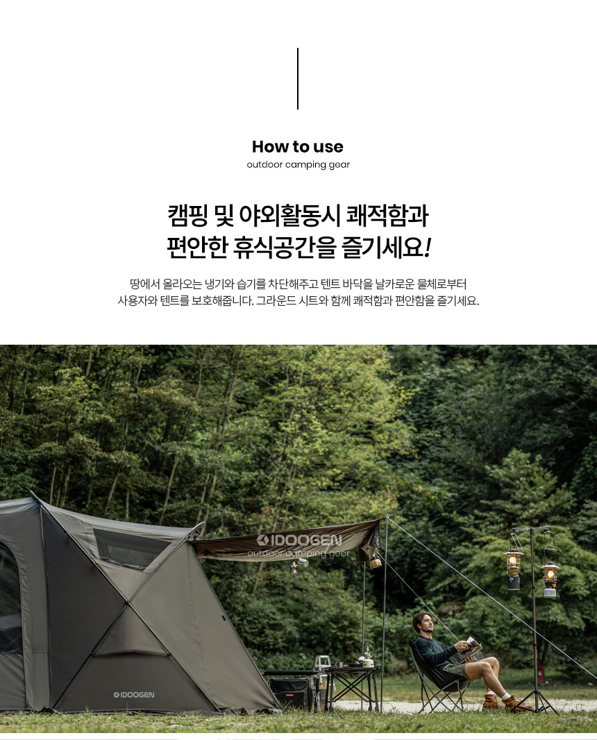 그라운드시트 방수포 모빌리티 X 텐트호환 - 현대Hmall