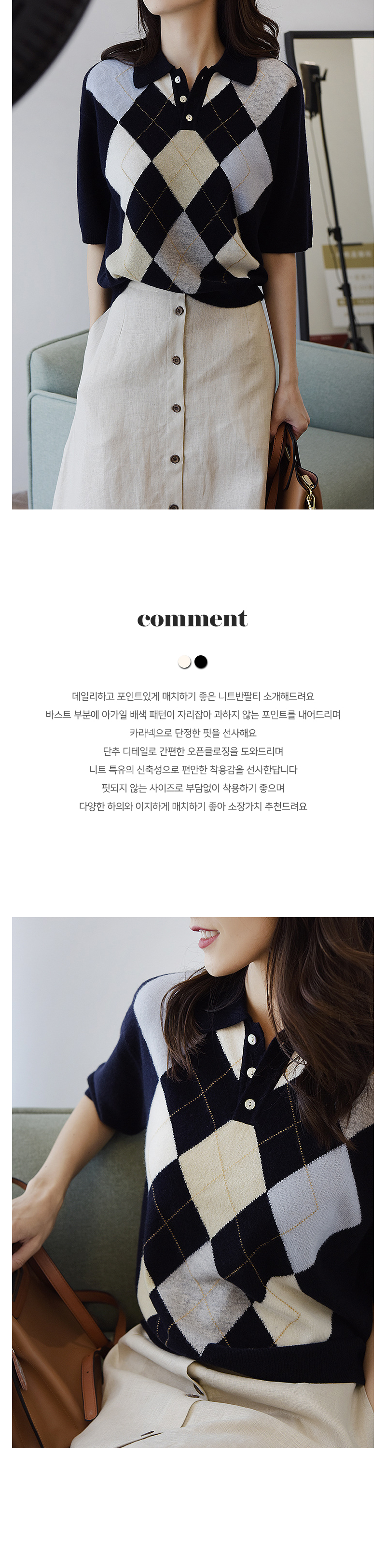 [레몬소울] 미컨 아가일 카라 반팔 니트티 - 현대Hmall