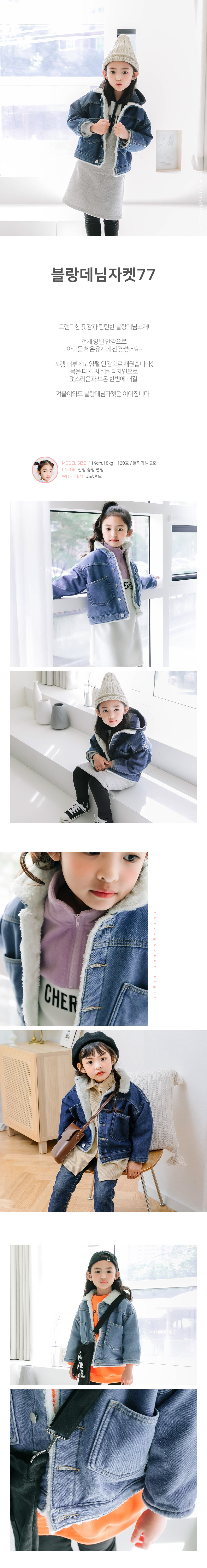 체리블랑 블랑데님자켓77 JK006