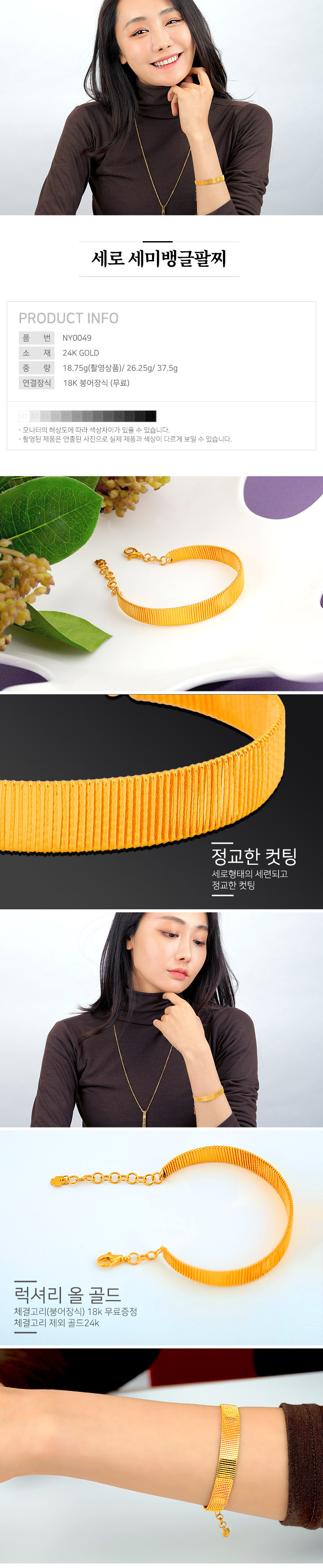[종로금1번가]팔찌 순금24K 주얼리 37.5g 세로세미뱅글 무료배송 - 현대Hmall