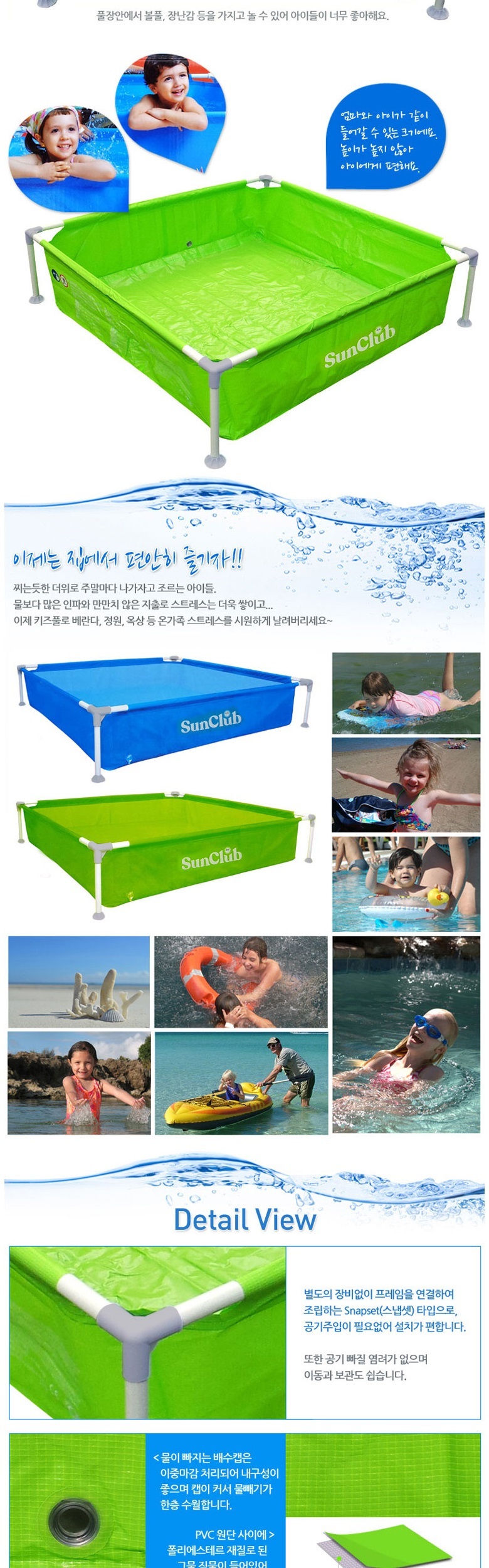 hplusmall 사각형 프레임 키즈풀122)랜덤 어린이풀장 물놀이용품 - 핫트랙스