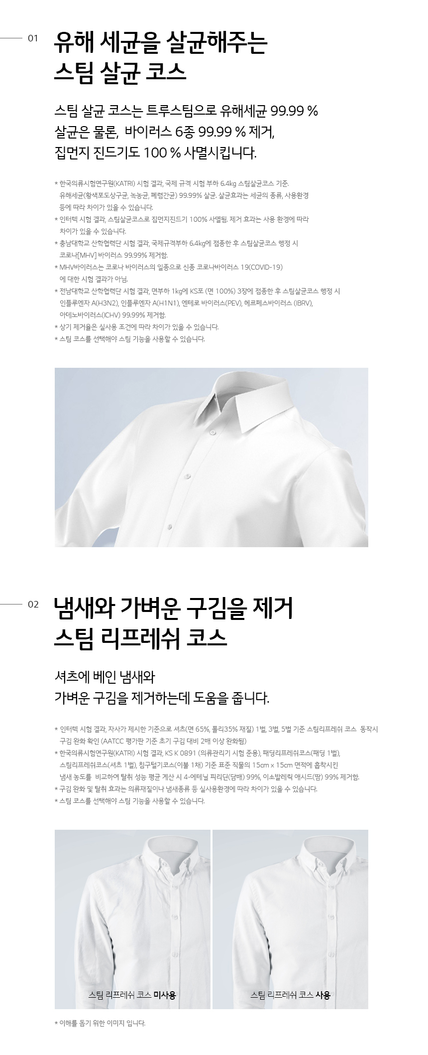 LG 트롬 건조기세트 F19VDU-6D(F19VDU+RH16VTD) / 디바이스마트