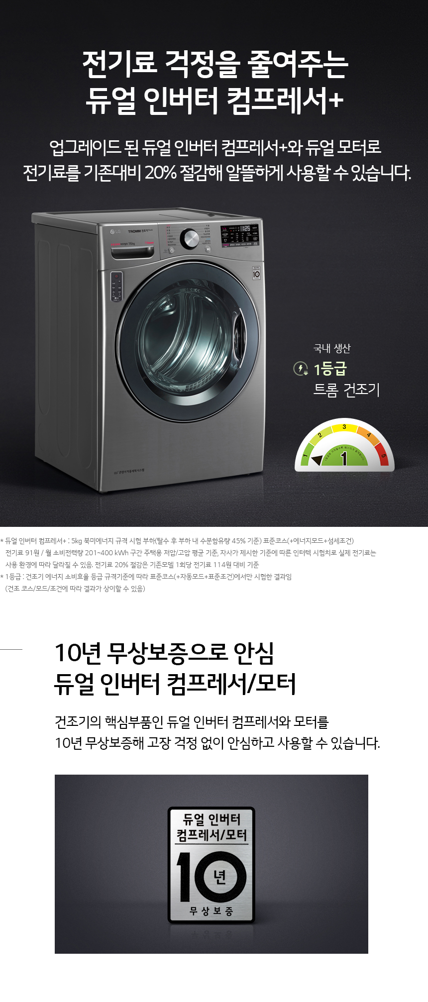 LG 트롬 건조기세트 F19VDU-6D(F19VDU+RH16VTD) / 디바이스마트