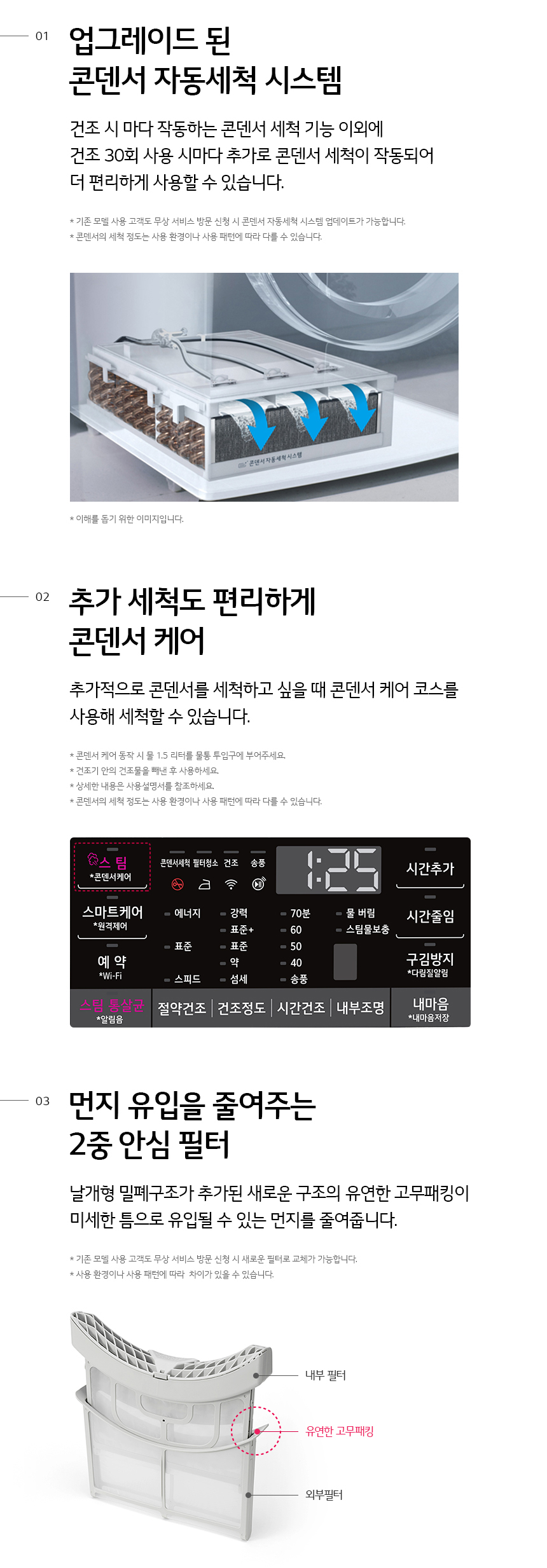 LG 트롬 건조기세트 F19VDU-6D(F19VDU+RH16VTD) / 디바이스마트